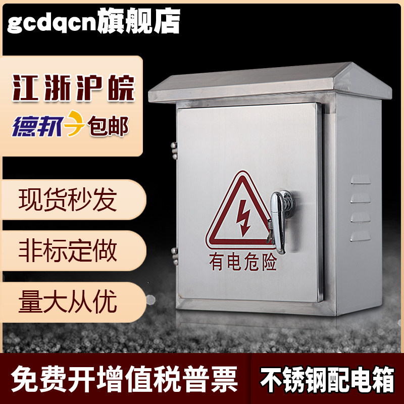 不锈钢配电箱户外304防水箱室外防雨室内双层门配电箱成套控制柜_虎窝淘