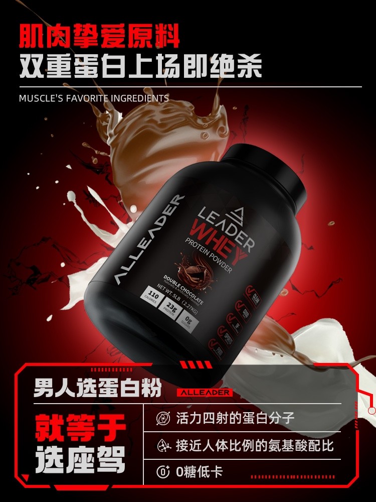 ALLEADER pure Isolated whey zero protein powder分离乳清蛋白_虎窝淘