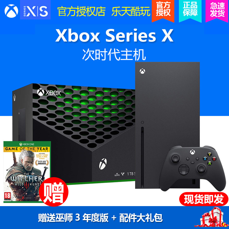 微软Xbox Series X/S国行主机 XSS XSX ONE S次时代4K游戏主机_虎窝淘