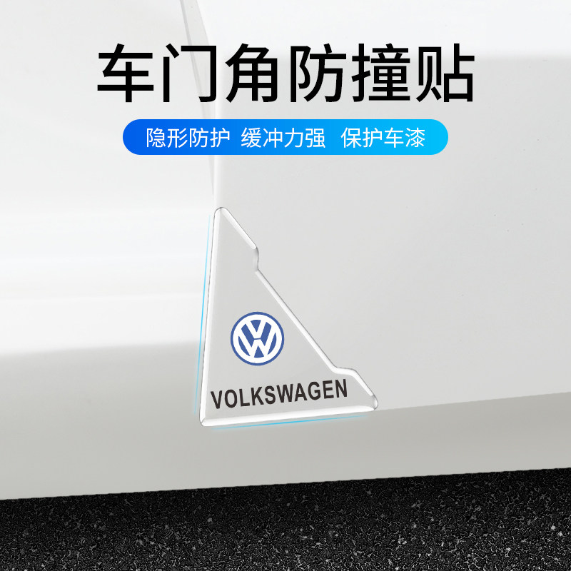 比亚迪宋pro秦plusdmi汉ev唐dm汽车防撞条开门保护贴透明装饰用品_虎窝淘