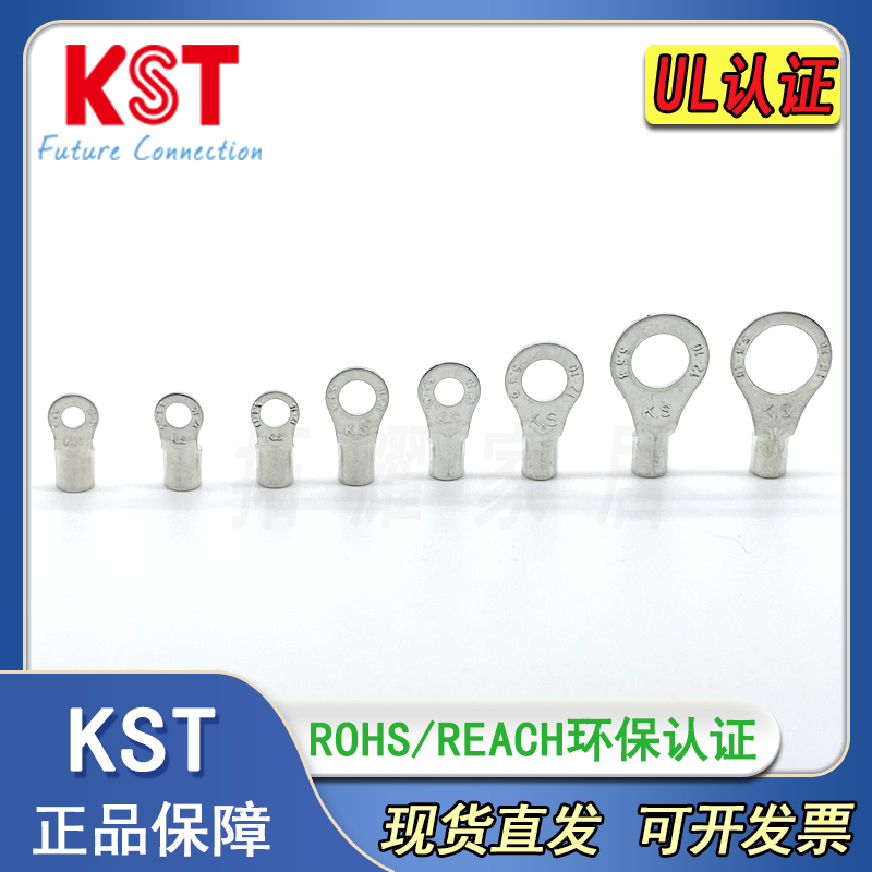 KST圆形端子RNB RNBL RNBM RNBS5-3.2/3.7/4/5/6/8/10/12 UL认证_虎窝淘