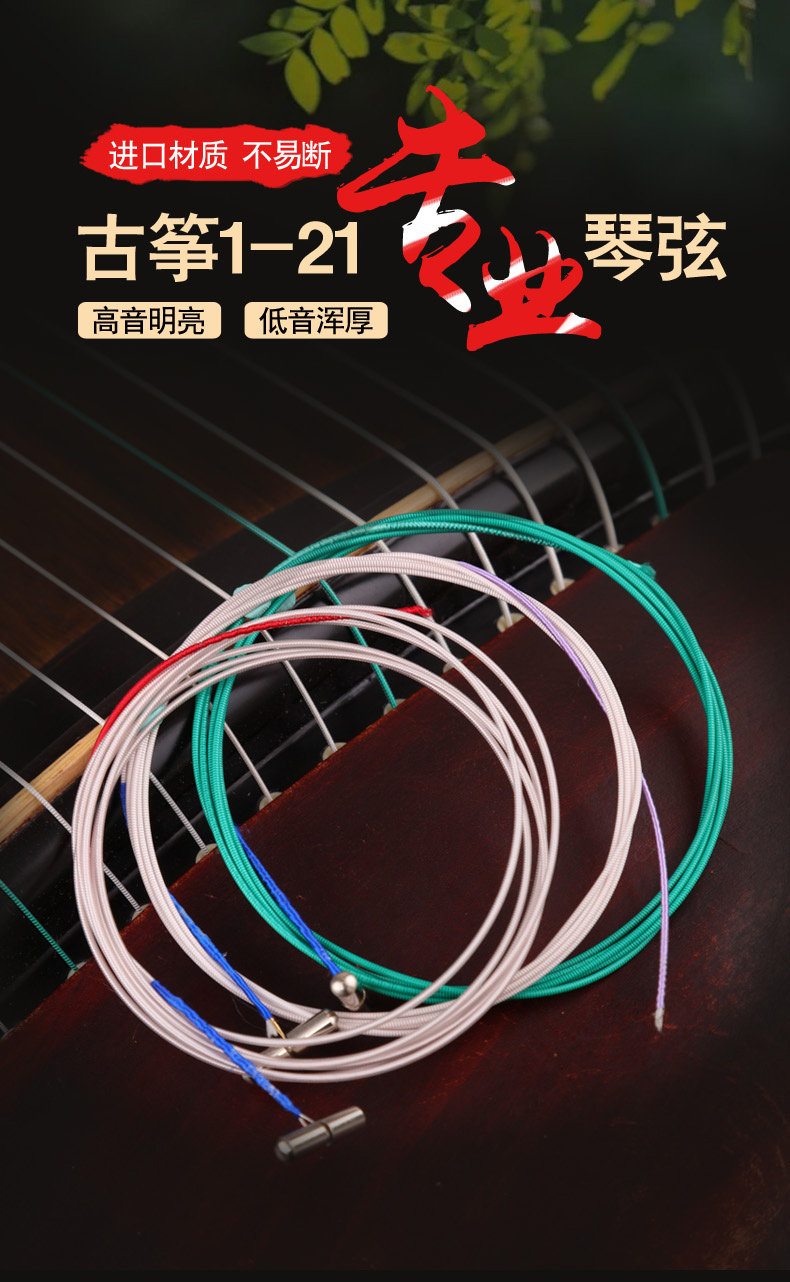 玉尚古筝1-21号古筝琴弦B1/C1/C2/定制黄弦_虎窝淘