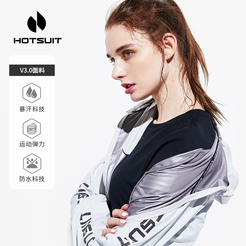 HOTSUIT运动服套装女2023秋季新款户外休闲时尚跑步健身服暴汗服c_虎窝淘