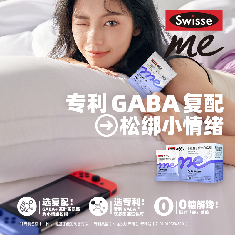 Swisse我的斯维诗成人叶黄素/益生菌/GABA/富铁补铁软糖任选官方_虎窝淘