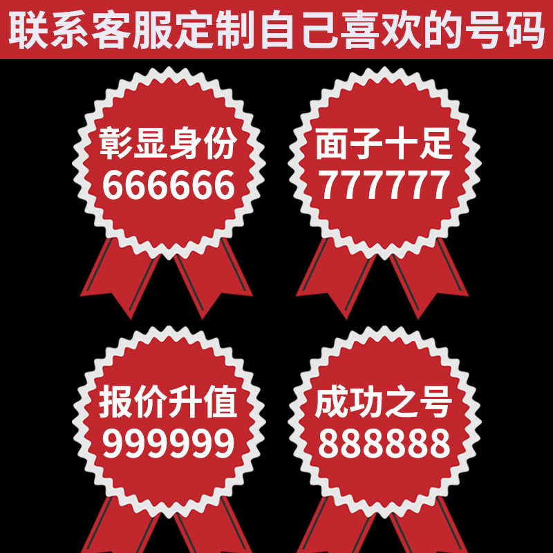 电信卡手机好号靓号尾数AABBB手机电话卡全吉祥新选号码本地_虎窝淘