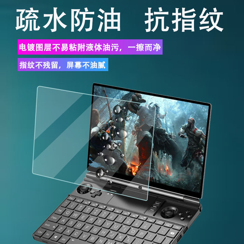 GPD Win Max 2钢化膜全新23款二代Win Max2掌机保护膜10.1寸二合一迷你笔记本商务电脑贴膜防爆防刮_虎窝淘
