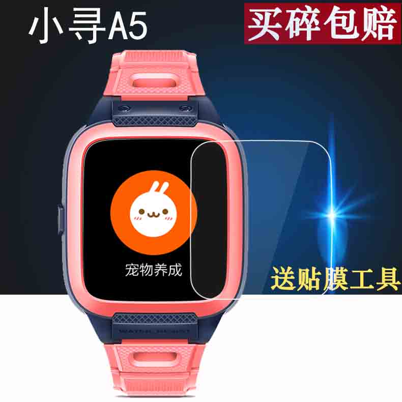 用于小寻A3钢化膜A5/M3/M1/M2贴膜小米小寻彩屏版A1钢化膜MAXPro/F2/X1/T1/S1/A2保护膜A2 Plus/米兔2C ...