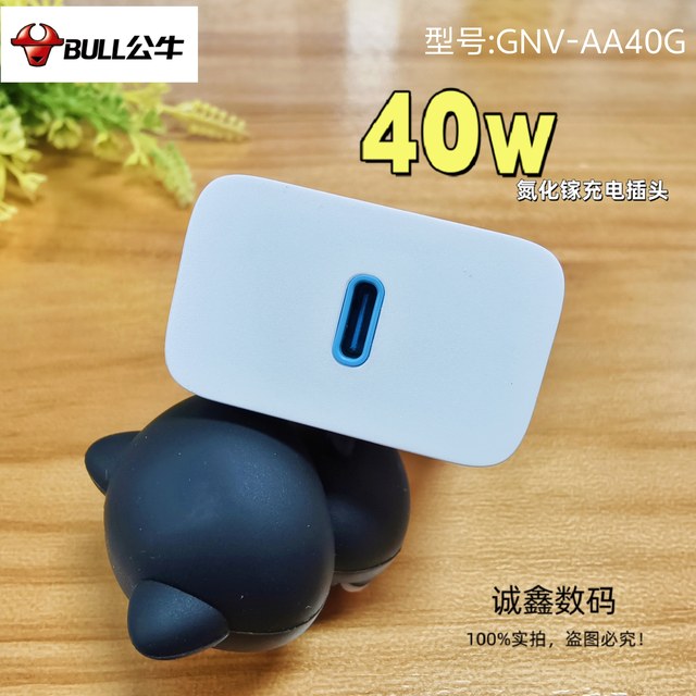 Bull 40w PD fast charging charger Suitable for Apple 13/14/15/16PROMAX ...