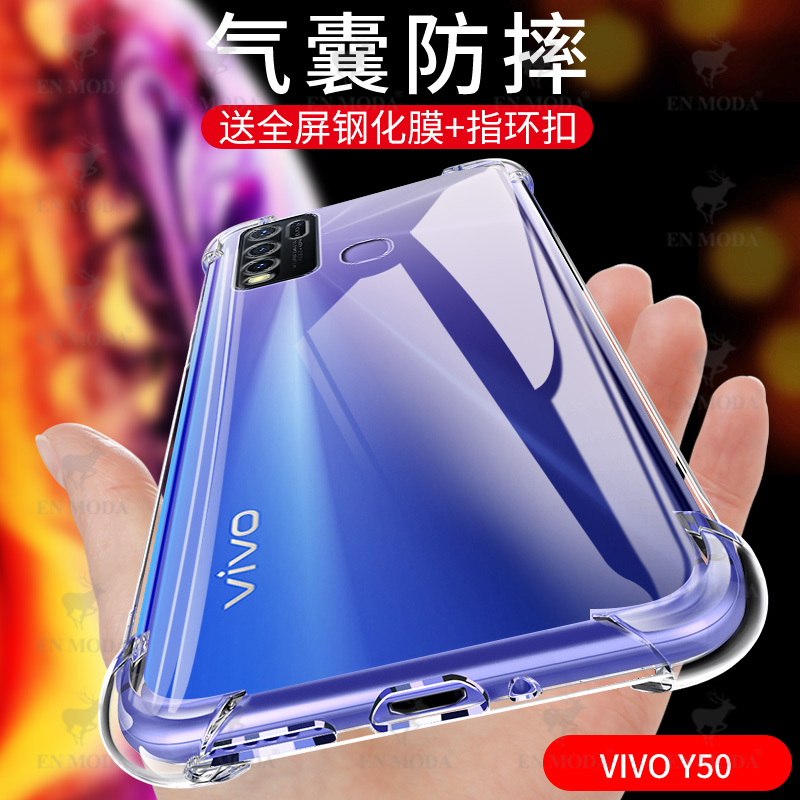 vivoy50手机壳vivo y50保护套Y50透明软硅胶全包气囊防摔男女新款潮牌外壳viv0液态四角步步高V1965A送钢化膜_虎窝淘