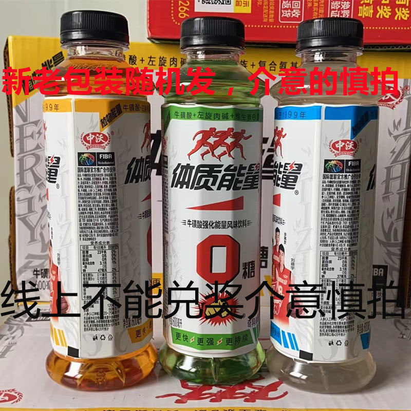 中沃体质能量420ml*5瓶0糖原味奇异果牛磺酸玛咖功能运动补充饮料_虎窝淘