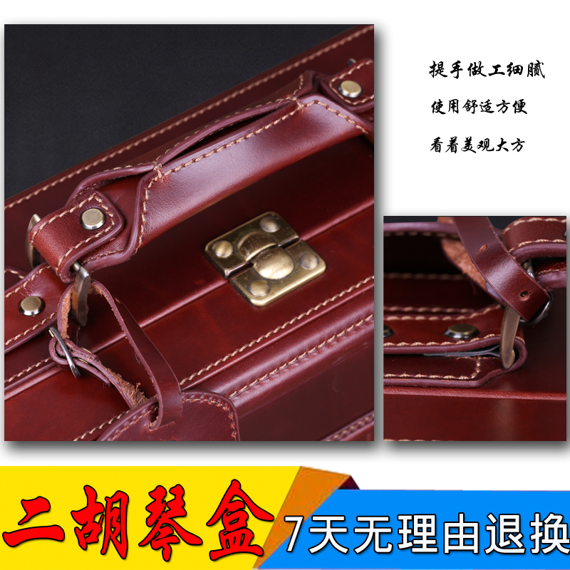 真正牛皮海王星二胡琴盒二胡通用盒子海王星牛皮琴盒_虎窝淘
