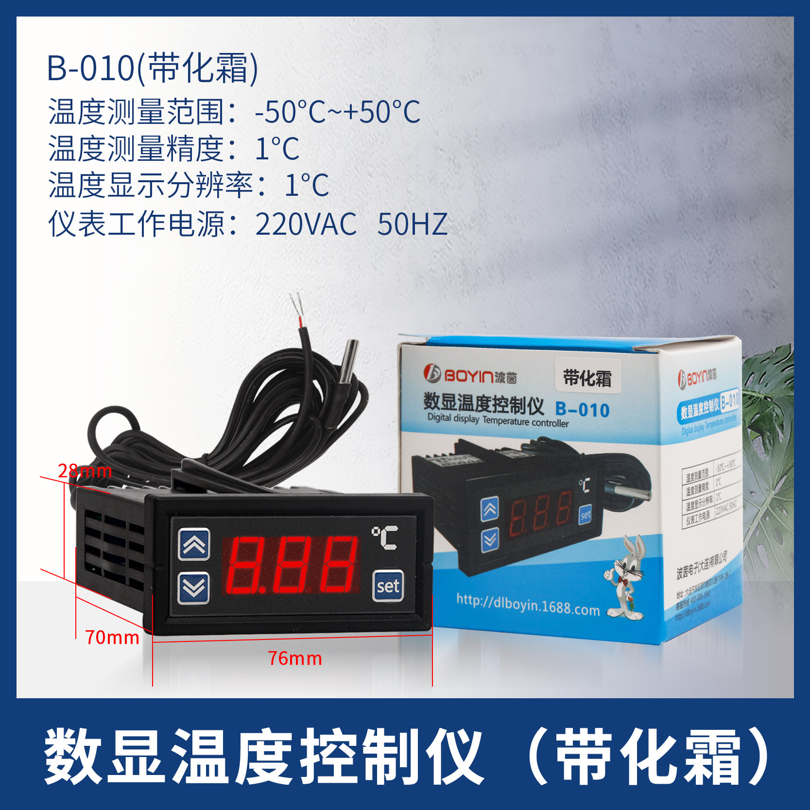 冰箱伴侣定时器插座冰箱冰柜温控器电子温控开关波茵B-010 198A_虎窝淘