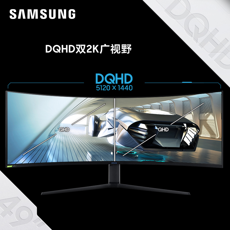 三星曲面带鱼屏49英寸双2K电竞240Hz游戏高清144Hz显示器C49G95T_虎窝淘