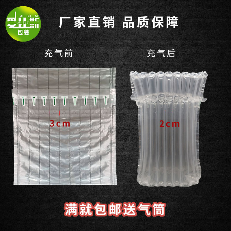 爱比斯10柱奶粉气柱袋气柱卷材气泡柱气囊气泡袋防震充气缓冲袋_虎窝淘