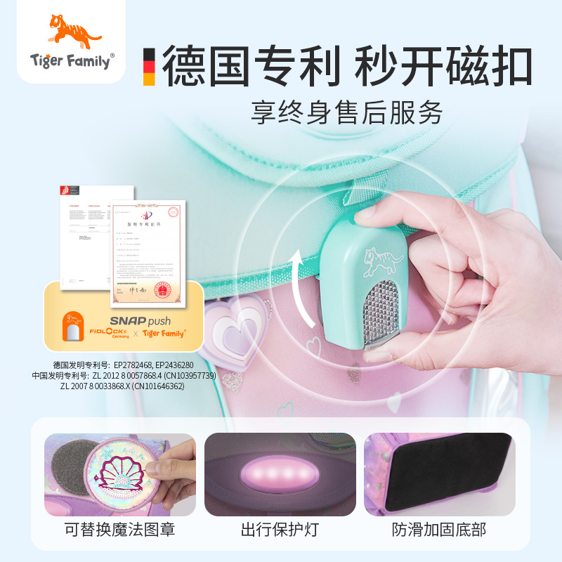 tigerfamily书包小学生护脊减负儿童1-3-5年级机灵姐同款超轻背包_虎窝淘