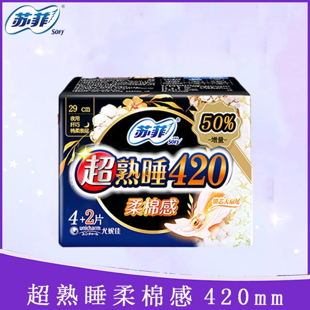 Sophie sanitary napkin soft cotton feeling super sleeping night 420mm ...