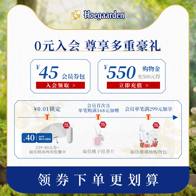 Rosée福佳啤酒玫瑰红啤酒精酿风味果味啤酒310ml*24听罐装_虎窝淘