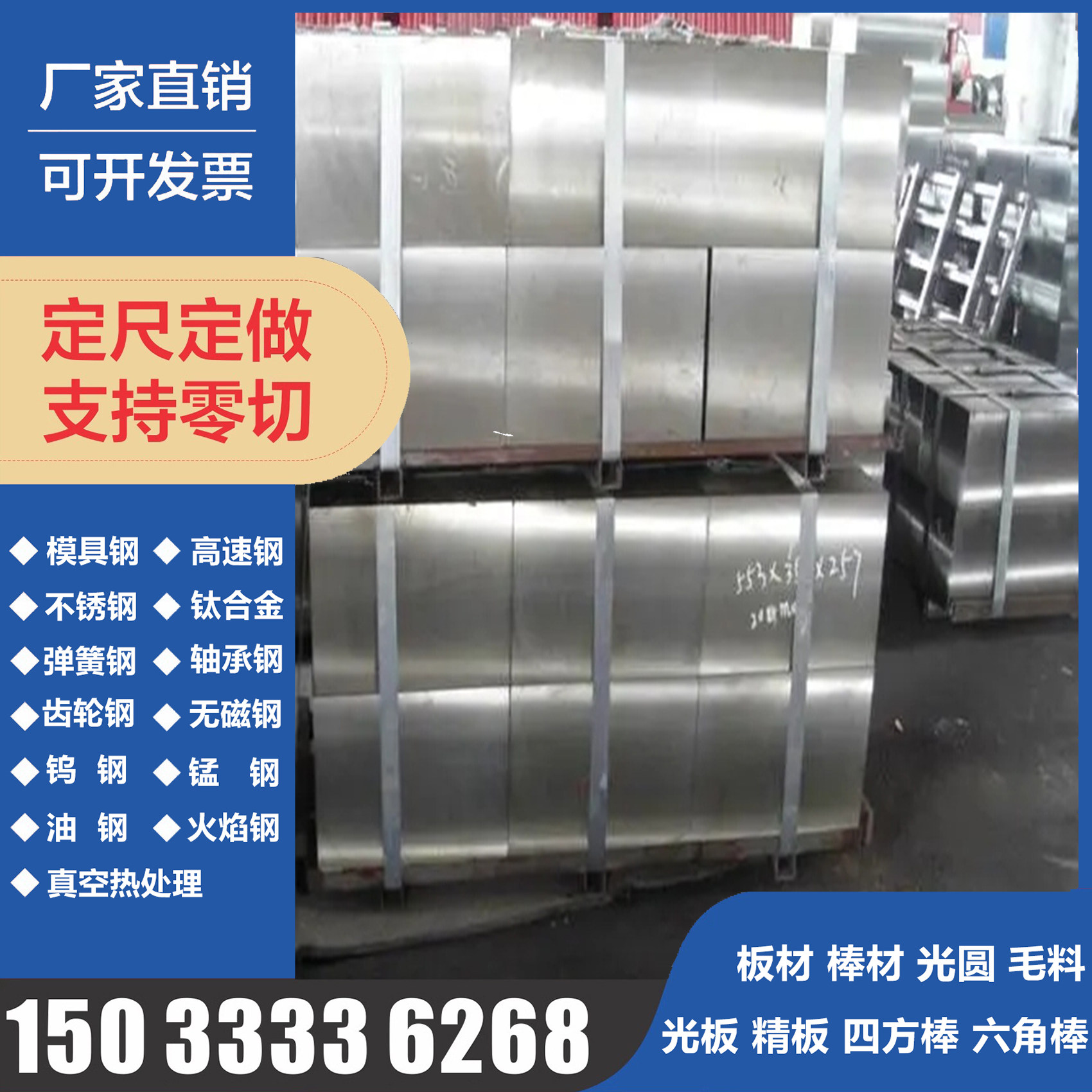 SKD11 P20 CR12MOV DC53 H13 8566模具钢圆钢圆棒板材淬火料_虎窝淘