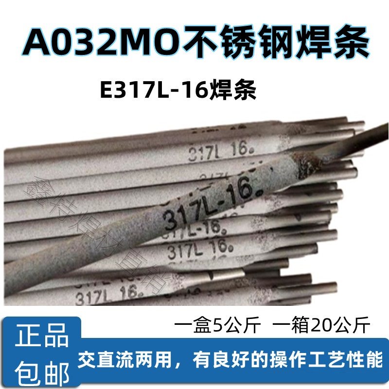 A107 A207 A307 A407 A137 A202 317L E2209 410NiMo不锈钢电焊条_虎窝淘