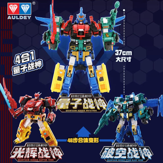 Quantum Team 2 Dinosaur Guardian Glorious War God Quantum Deformation ...