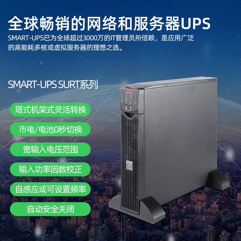 APC施耐德SURT1000XLICH在线式 700W/1KVA备用电池UPS不间断电源_虎窝淘