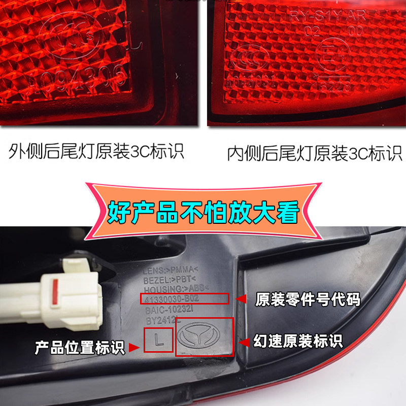 适配北汽幻速H2/H2E后尾灯总成后组合灯倒车灯刹车灯后转向灯配件_虎窝淘