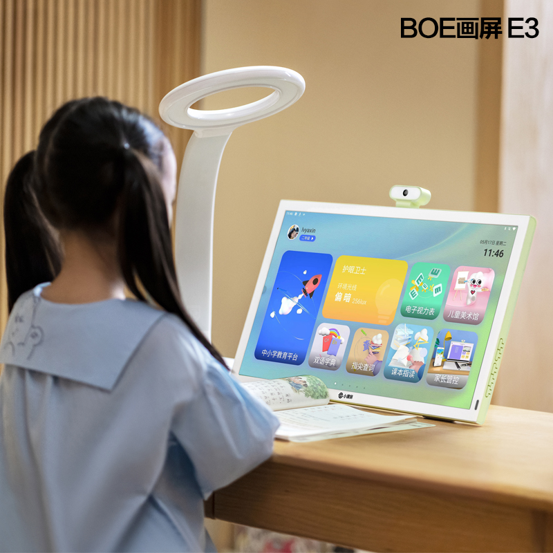 BOE小课屏A1S C2 E3灵动版儿童学生网课护眼屏家教学习机平板电脑_虎窝淘