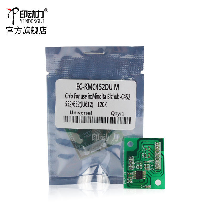 印动力适用柯尼卡美能达C652计数芯片柯美TN613 IU612 C452 C552硒鼓芯片显影仓TD652 552碳粉粉盒芯片连线_虎窝淘