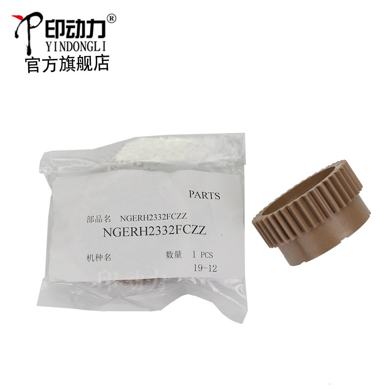 印动力适用夏普365 565 464 5608 5658定影驱动齿轮MX3608 4608 3658 4658 4621 5621 S361 ...