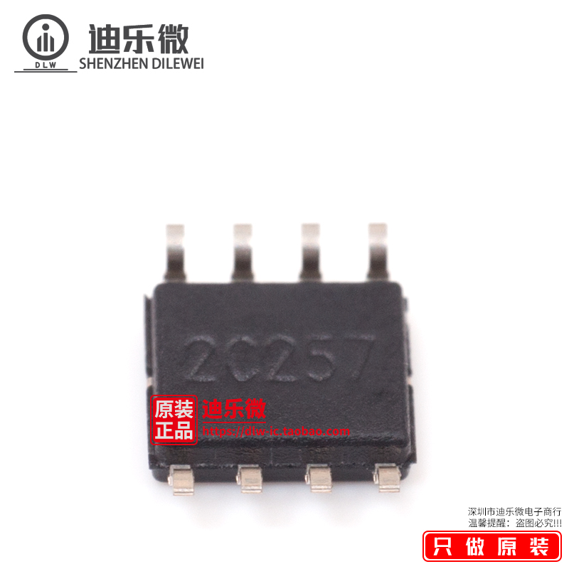 NE5532DR贴片 SOP-8低噪声双运算放大器 N5532 NE5532全新原装_虎窝淘