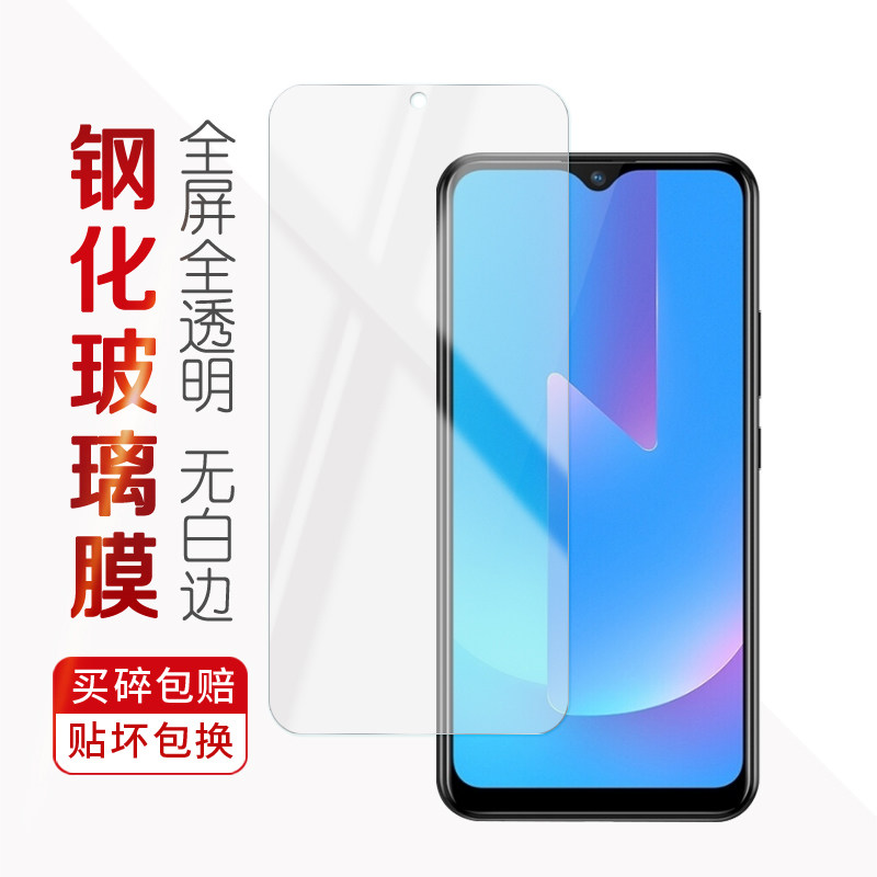 VIVO U3x手机钢化膜全屏覆盖高清非玻璃V1928A防摔护眼保护贴膜_虎窝淘