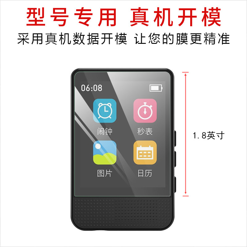 试用于锐族RuiZu M16触摸屏便携MP3纳米纤维膜非钢化防爆软膜全屏高清防刮1.8英寸屏幕保护贴膜_虎窝淘