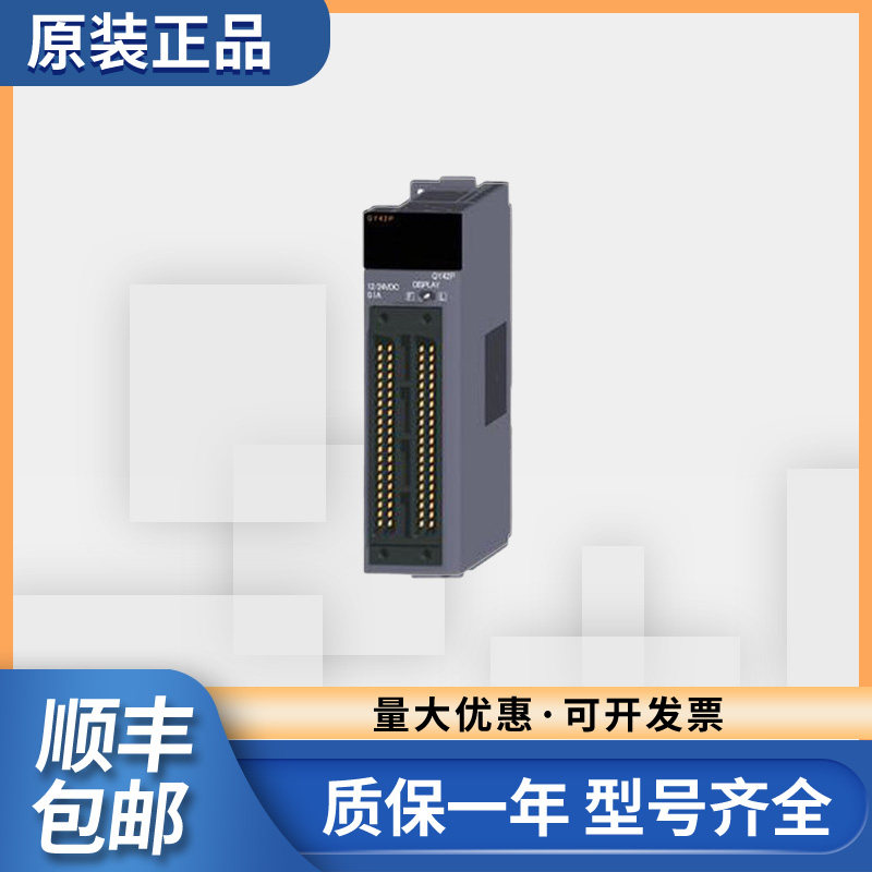 三菱原装 QY10 QX40 QX41 QX42 QY40P QY41P QY50 QY80质保一年_虎窝淘