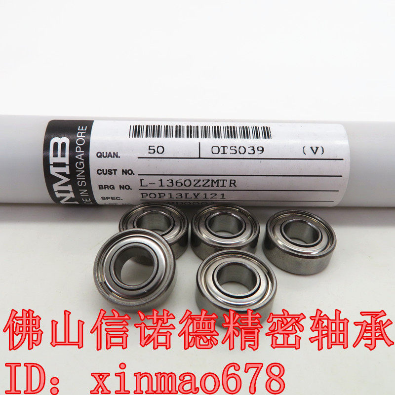 实拍进口NMB轴承 L-1360ZZ 6*13*5mm 686ZZ高速电机轴承信诺德_虎窝淘
