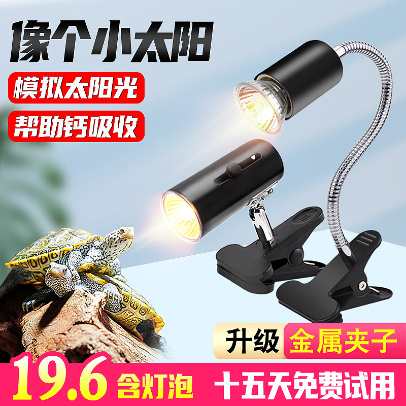 乌龟晒背灯太阳灯龟灯泡加温爬宠uva取暖uvb加热保温宠物恒温暖灯 - 价格5.5