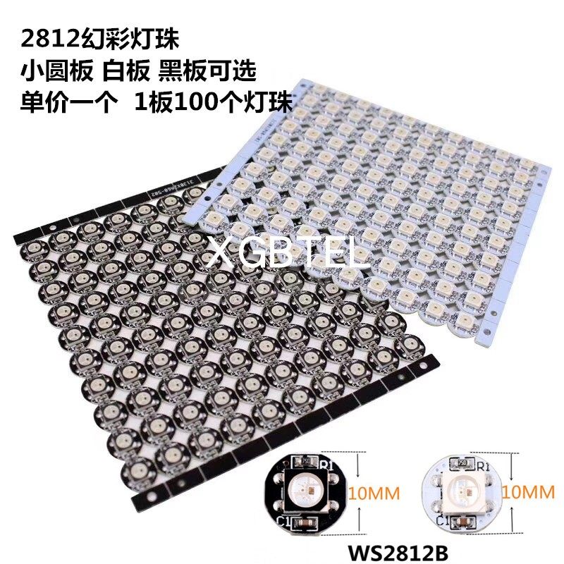 WS2812B/SK6812全彩焊板5V内置IC可编程幻彩小圆板灯珠跑马灯_虎窝淘