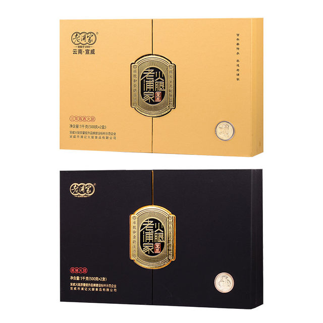 Yunnan specialty fermented ham Mid-Autumn New Year gift gift box EMS