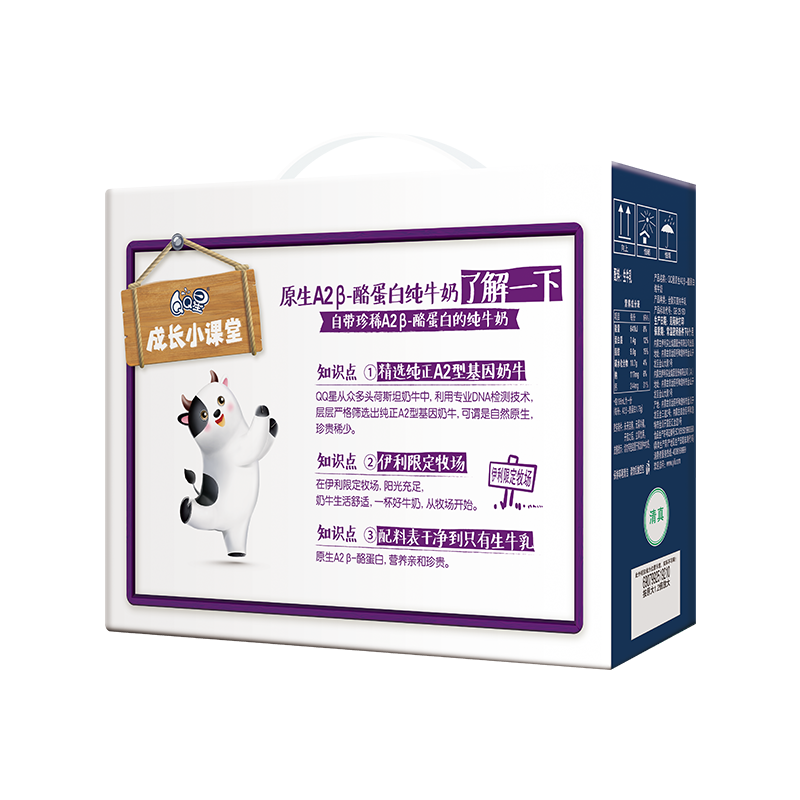 5月伊利qq星原生A2酪蛋白纯牛奶195ml*12盒儿童营养牛奶整箱年货_虎窝淘