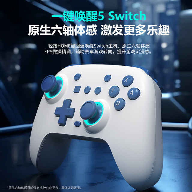 Yuyou Zhuifeng Switch2 handle Hall rocker PC computer NS wireless Bluetooth body vibration steam ...