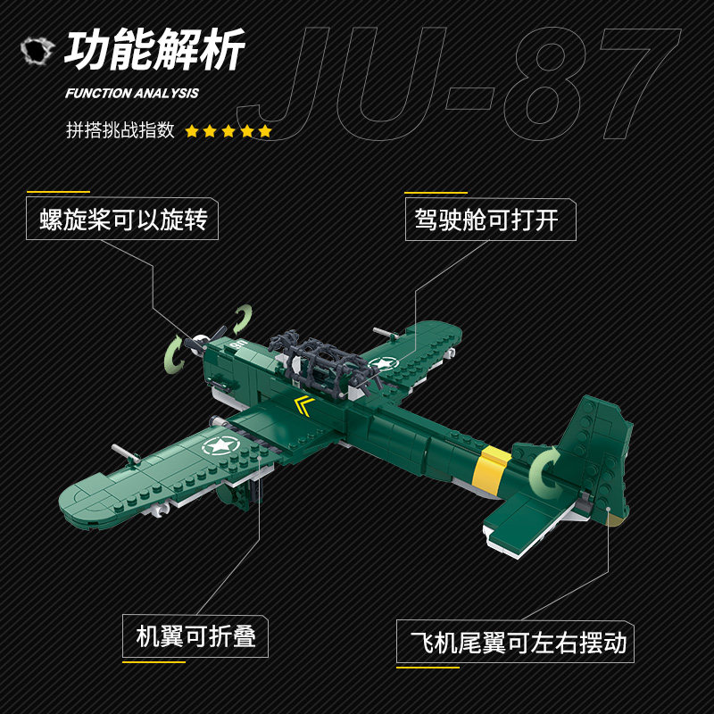 积木德国JU87斯图卡俯冲轰炸机二战军事飞机战斗机小颗粒拼装玩具_虎窝淘