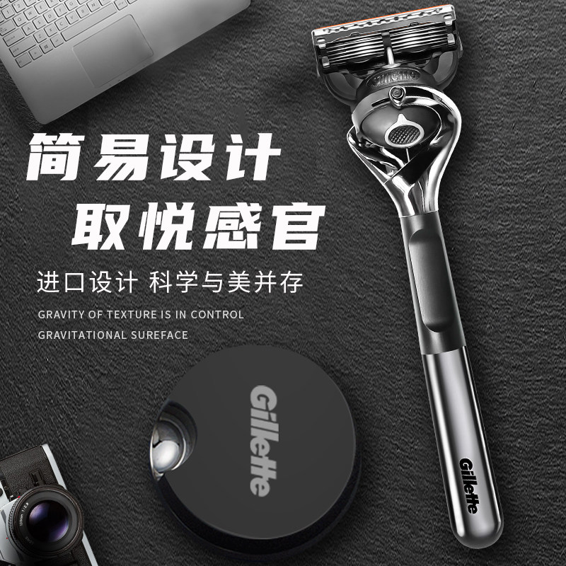 吉列手动剃须刀锋隐致顺引力盒男非吉利锋速5刮胡刀刀片官方正品_虎窝淘