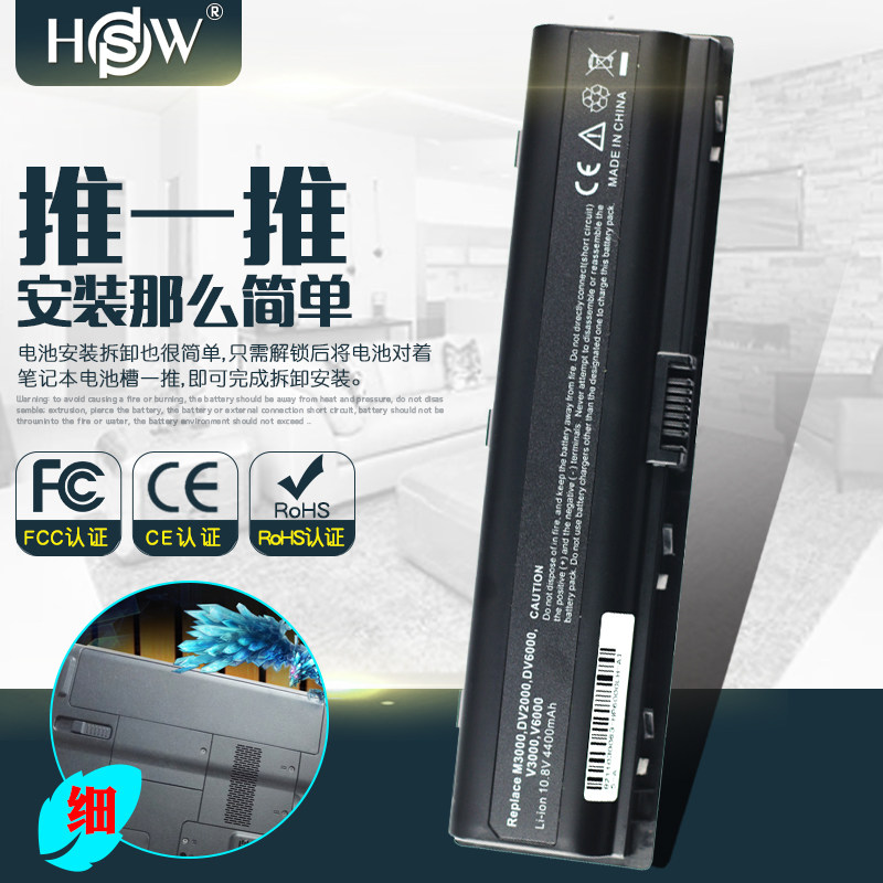 HSW适用于惠普v3000 dv2000 dv6000 v3700 HSTNN-LB42笔记本电池_虎窝淘