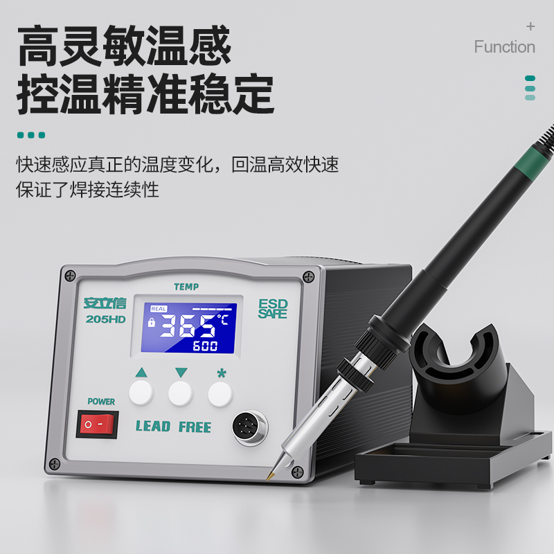 智能焊台205H大功率高频可调温电烙铁150W焊锡机工业级机器人USB_虎窝淘