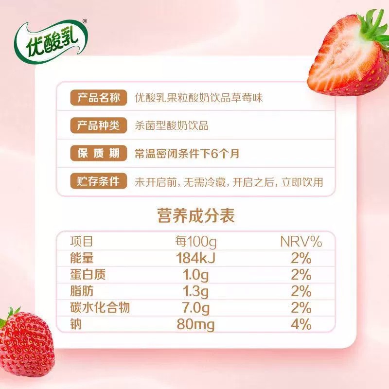 伊利优酸乳果粒酸奶245g*12盒草莓黄桃芒果早餐整箱牛奶饮品_虎窝淘