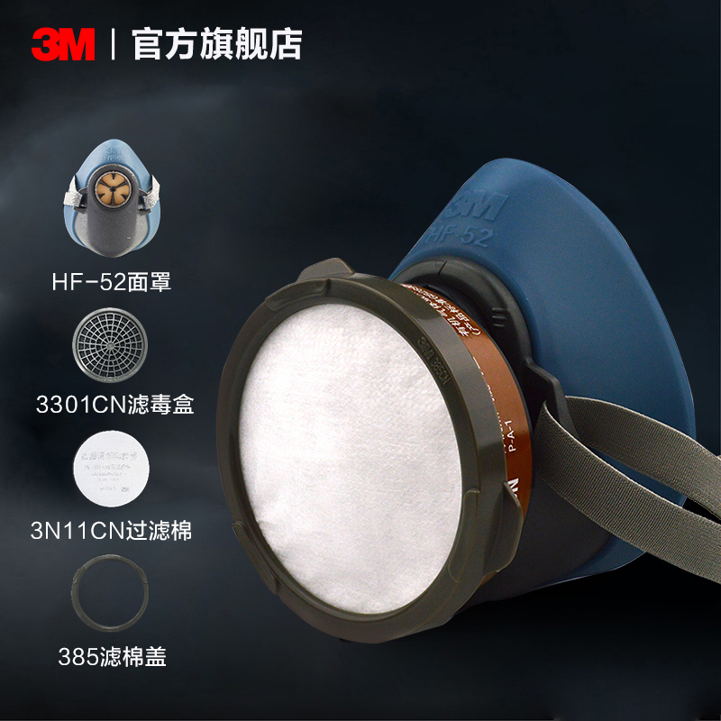 3M硅胶防尘防毒面具防有机蒸气异味颗粒物HF-52面罩3200升级版PSD_虎窝淘