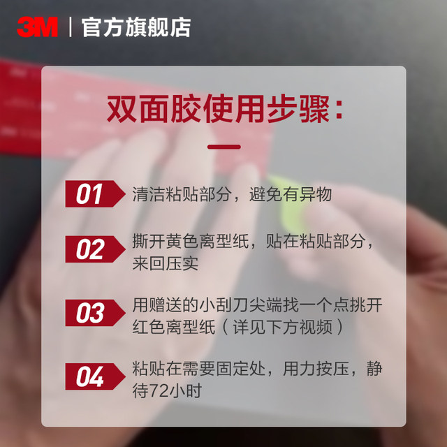 3M double-sided adhesive strong adhesive sticker scratch-free glue high ...
