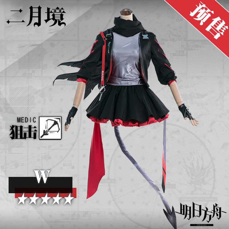 二月境明日方舟w明日方舟cos游戏同款日常cos女装cosplay服装女_虎窝淘