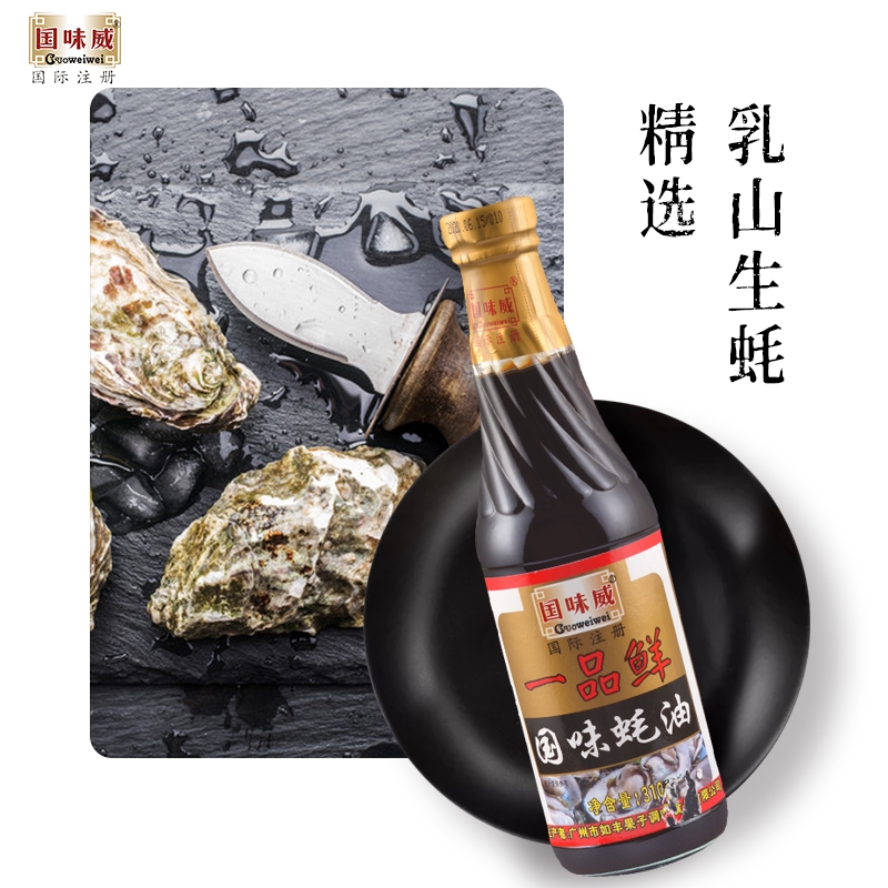 国味威一品鲜国味蚝油310g*3炒菜烹饪拌面火锅调味蘸料佐料馅料_虎窝淘