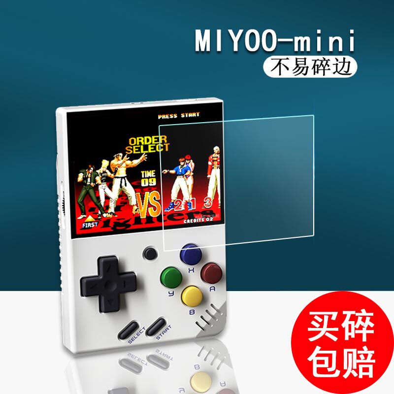 Miyoo mini+掌机钢化膜miyoo游戏机2.8寸RGB10MAX贴膜RG350周哥350m开源掌机屏幕贴膜保护膜psp玻璃膜_虎窝淘