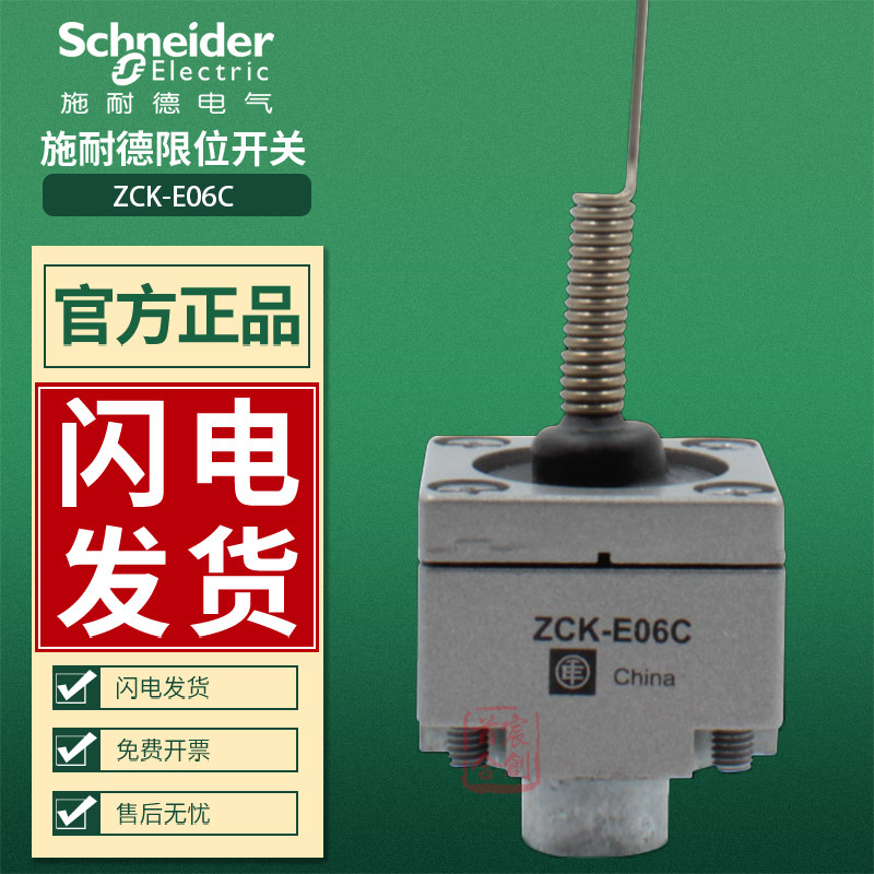 官方施耐德限位行程开关XCK-J.C操作头ZCK-E06C ZCKE06C原装正品_虎窝淘